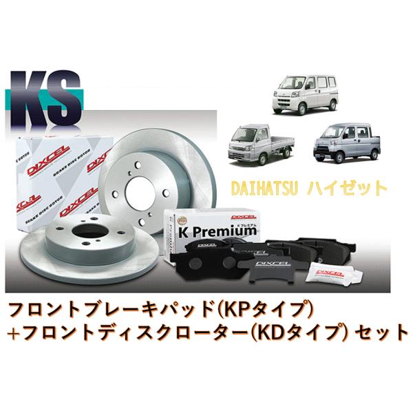 ※年式やお車の装着状況によって適合品番が異なる場合がございます。適合確認は当ストアまでお問い合わせください！【適合車種】DAIHATSU ハイゼット・1999/01〜2007/12 S200P・S200C・S210P・S210C・2007/...