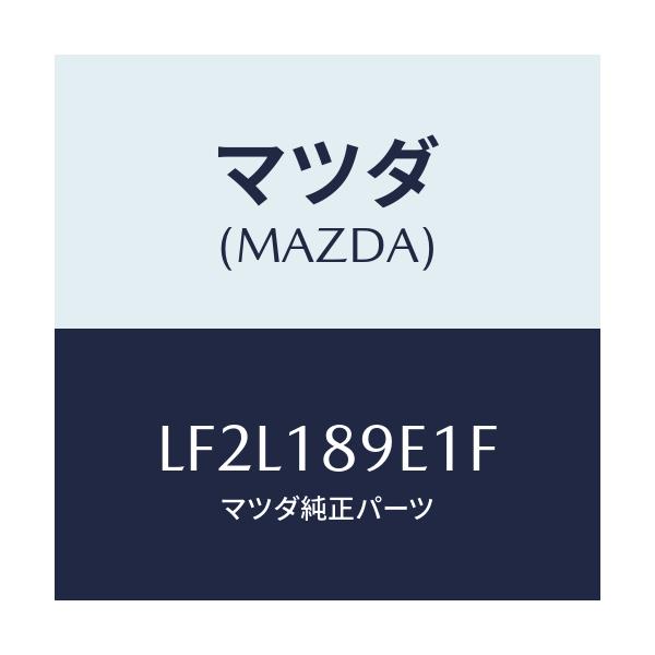 【注意】純正部品は、「価格の変更」「生産終了」の場合がございます。ご注文後こちらからのご連絡をお待ちください。【適合車種】：MPV　【パーツ】：エレクトリカル
