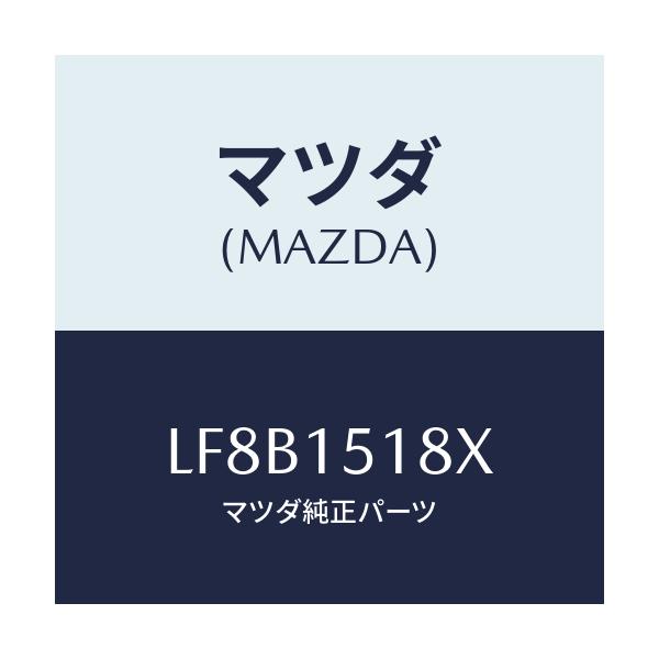 【注意】純正部品は、「価格の変更」「生産終了」の場合がございます。ご注文後こちらからのご連絡をお待ちください。【適合車種】：MPV　【パーツ】：クーリングシステム