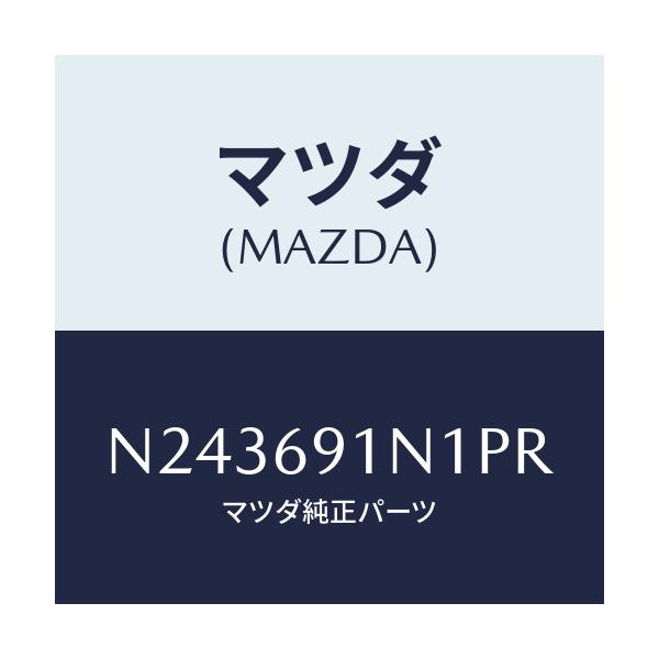 【注意】純正部品は、「価格の変更」「生産終了」の場合がございます。ご注文後こちらからのご連絡をお待ちください。【適合車種】：ロードスター　【パーツ】：ドアーミラー
