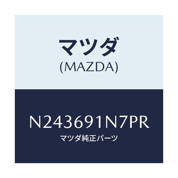 【注意】純正部品は、「価格の変更」「生産終了」の場合がございます。ご注文後こちらからのご連絡をお待ちください。【適合車種】：ロードスター　【パーツ】：ドアーミラー