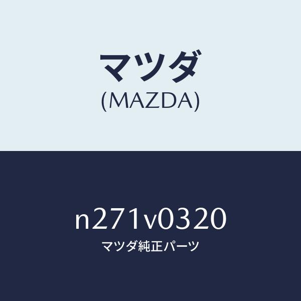 【注意】こちらの商品は、掲載データが古い為、《価格の変更》《生産終了》の部品がある場合がございます！ご注文後こちらからのご連絡をお待ちください。