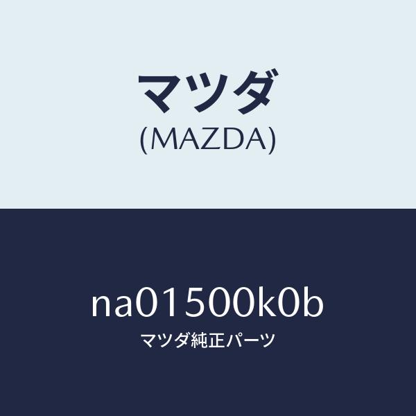 【注意】こちらの商品は、掲載データが古い為、《価格の変更》《生産終了》の部品がある場合がございます！ご注文後こちらからのご連絡をお待ちください。