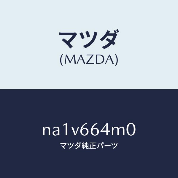 【注意】こちらの商品は、掲載データが古い為、《価格の変更》《生産終了》の部品がある場合がございます！ご注文後こちらからのご連絡をお待ちください。
