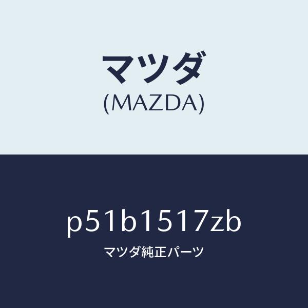 【注意】こちらの商品は、掲載データが古い為、《価格の変更》《生産終了》の部品がある場合がございます！ご注文後こちらからのご連絡をお待ちください。