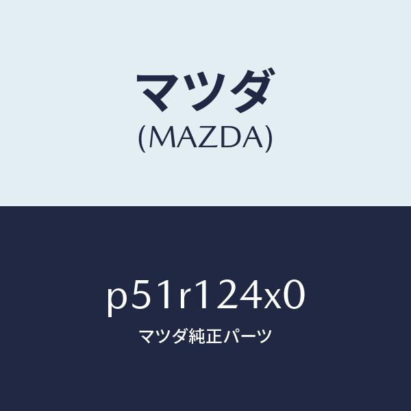 【注意】こちらの商品は、掲載データが古い為、《価格の変更》《生産終了》の部品がある場合がございます！ご注文後こちらからのご連絡をお待ちください。