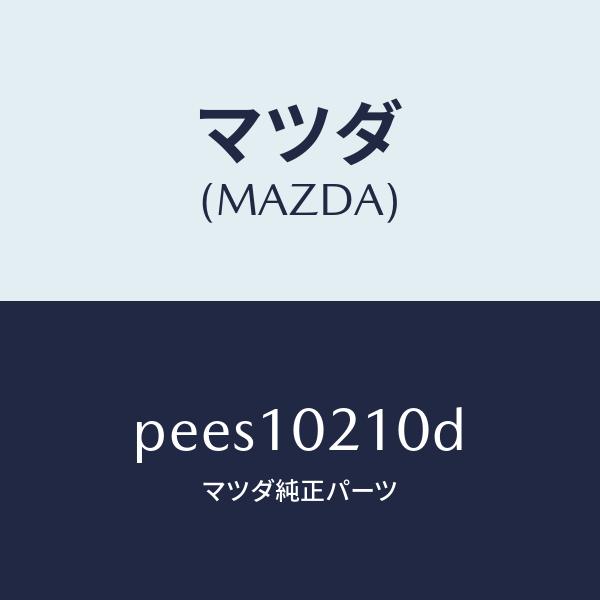 【注意】こちらの商品は、掲載データが古い為、《価格の変更》《生産終了》の部品がある場合がございます！ご注文後こちらからのご連絡をお待ちください。