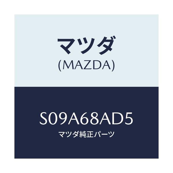 【注意】純正部品は、「価格の変更」「生産終了」の場合がございます。ご注文後こちらからのご連絡をお待ちください。【適合車種】：ボンゴ　【パーツ】：トリム