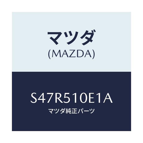 【注意】純正部品は、「価格の変更」「生産終了」の場合がございます。ご注文後こちらからのご連絡をお待ちください。【適合車種】：ボンゴ　【パーツ】：ランプ
