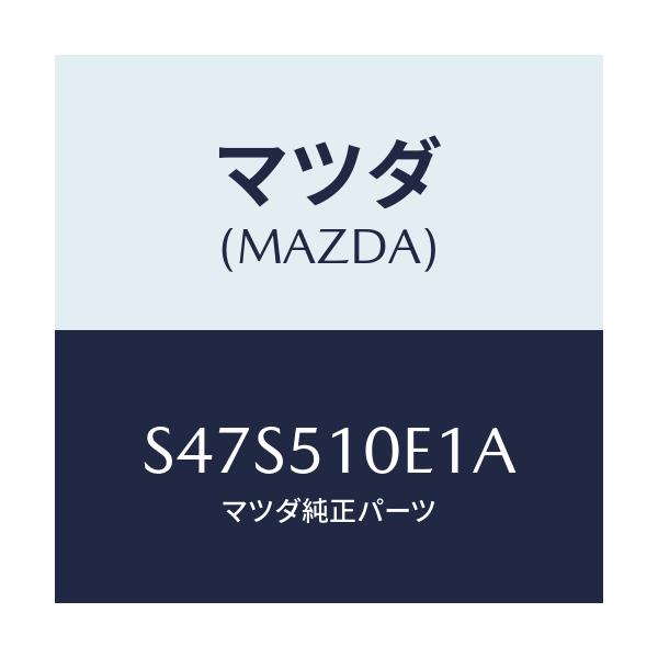 【注意】純正部品は、「価格の変更」「生産終了」の場合がございます。ご注文後こちらからのご連絡をお待ちください。【適合車種】：ボンゴ　【パーツ】：ランプ