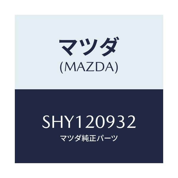 【注意】純正部品は、「価格の変更」「生産終了」の場合がございます。ご注文後こちらからのご連絡をお待ちください。【適合車種】：ボンゴ　【パーツ】：コンバーター関連