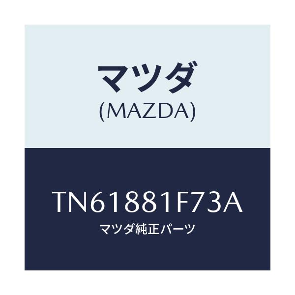 【注意】純正部品は、「価格の変更」「生産終了」の場合がございます。ご注文後こちらからのご連絡をお待ちください。【適合車種】：タイタン　【パーツ】：複数個所使用