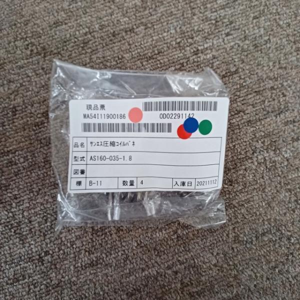 一般に用いられる冷間成形用のピアノ線、線径φ0.4mm〜φ10mm及びステンレス鋼線、線径φ0.4mm〜φ3.2mmを使用した円筒形圧縮コイルばねを標準化したものです。●型式：AS160-035-1.8●種類 丸線 ●自由長(mm) 35●...