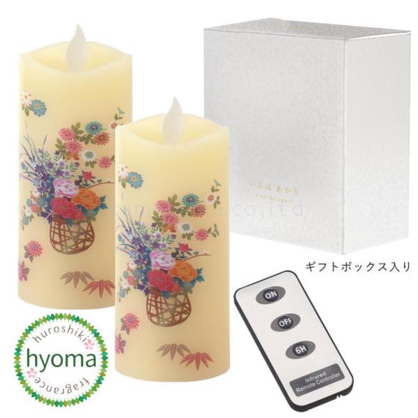 本人気のコンパクトサイズ。「花籠」は、和花のアレンジが美しい雅な絵柄。<Br>付属の専用リモコンで座ったまま灯りのオンオフができてとても便利です。セット内容：いろはあかりＳ 花籠×2個・いろはあかり リモコン×1個JANコード：...