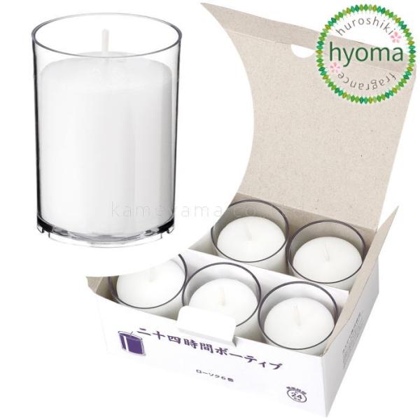 24時間ボーティブ 6個入 の説明 置く場所を選ばない、限られた場所でも祈りの灯火。近年の住宅事情から、小さな仏壇を求める方が増えています。カップ入りローソクは、そんな小さな仏壇にも違和感がなく、安心・安全です。24時間ボーティブ 6個入 ...