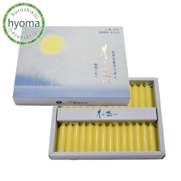 ■メール便対応可■燃焼時間 約16分内容量 56本入個箱寸法 122×96×20mm