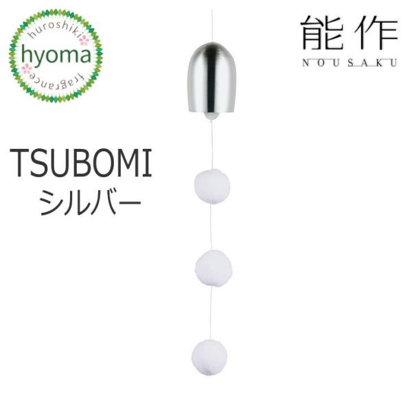 ●サイズ：H44　φ32（サイズは金属部分）●箱サイズ：H60　W217　D72●箱入重量：170g●素材：真鍮（銅60%・亜鉛40%）●着色：シルバー：メッキ加工、鋳肌富山県高岡市の伝統産業「鋳物」の鋳造・加工技術を生かし、現在のライフス...