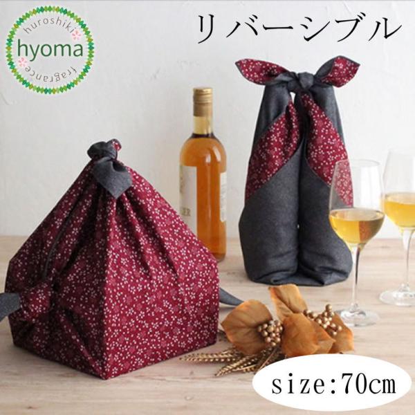 むす美(ふろしき)  70 リバーシブル 日本製 メール便対応可  ・両面リバーシブルのふろしき。・ポリエステル素材なので洗濯可能。・ちょっとしたギフトラッピング等で人気の商品です。・プレゼントと一緒に渡すとよろこばれます。・サイズ：約70...