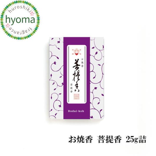 ■メール便対応可■松栄堂　菩提香　25g　小箱入紙箱入／内容量：25g（パッケージ外寸）120mm×79mm×23mm・白檀を中心に、沈香や数種の漢薬香料が調和した香り。