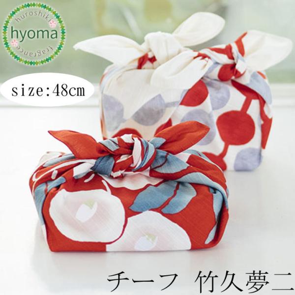 風呂敷 48cm チーフ 竹久夢二  むす美(ふろしき)メール便でお届けできます♪※配送方法でメール便を選択してください・プチギフトとしてもお使い頂けます・お弁当を包むのにも最適です ・洗えて、重い荷物も安心して包める丈夫さがあります・綿素...
