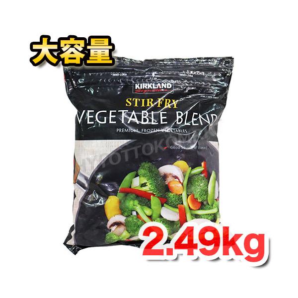 コストコのオリジナルブランド、カークランドシグネチャーのコスパ最強の冷凍野菜です♪様々なお野菜がなんと2490gもたっぷり入っています！レンジでチンするだけで温野菜がたっぷり食べられますし、炒め物やスープに入れても簡単お手軽においしい野菜が...