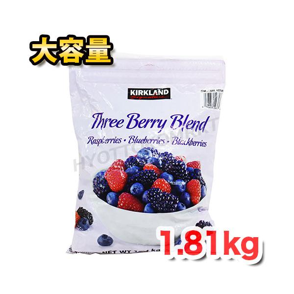 ラズベリー、ブルーベリー、ブラックベリーの3種のミックスベリー☆彡甘くて美味しい新鮮なミックスベリーの冷凍品☆彡ヨーグルトのトッピング等に非常に活躍します♪他の果物や食材と合わせてミキサー入れて、スムージーにしても美味しくいただけます♪お得...