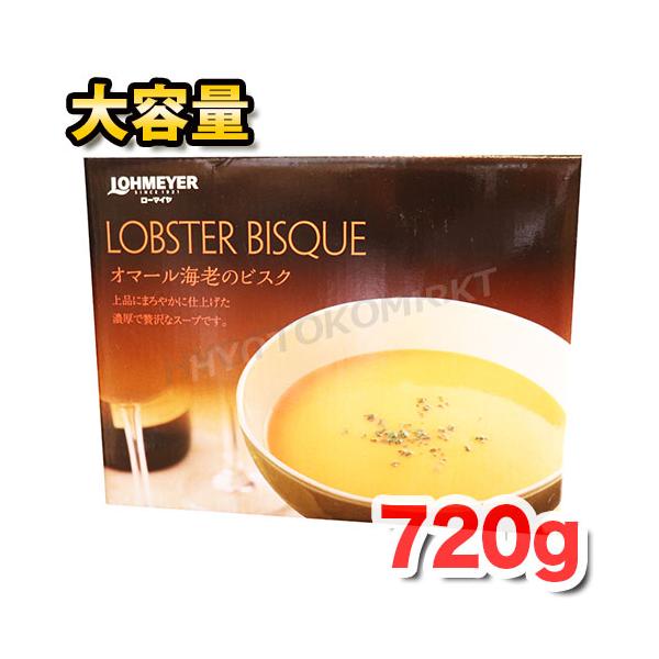 販売元であるローマイヤは栃木県に本社がある老舗の食品会社で2021年で創業100年を迎えました！オマール海老と他国産野菜もふんだんに使われているのでお値段以上の品質です。たっぷり入った野菜の甘みと濃厚な海老の旨味が美味しい♪高級レストランで...