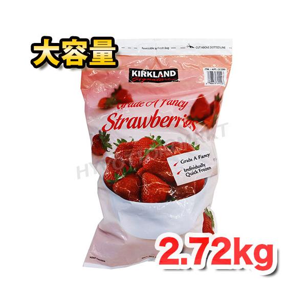 新鮮なストロベリーの冷凍品☆彡ヨーグルトのトッピング等に非常に活躍します♪他の果物や食材と合わせてミキサー入れて、スムージーにしても美味しくいただけます♪お得な2.72kg大容量の冷凍ストロベリー！この機会にお試しください♪★名称：冷凍イチ...