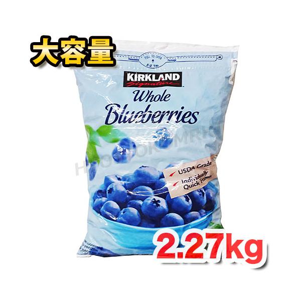 甘くて美味しい新鮮なブルーベリーの冷凍品☆彡ヨーグルトのトッピング等に非常に活躍します♪ミルクと一緒にミキサー入れて、ブルーベリーシェイクにしても美味しくいただけます♪お得な2.27kg大容量の冷凍ブルーベリー！※　冷凍便でお届けします。こ...