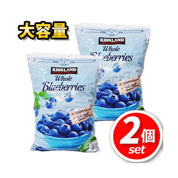 甘くて美味しい新鮮なブルーベリーの冷凍品☆彡ヨーグルトのトッピング等に非常に活躍します♪ミルクと一緒にミキサー入れて、ブルーベリーシェイクにしても美味しくいただけます♪お得な2.27kg大容量の冷凍ブルーベリー！※　冷凍便でお届けします。こ...