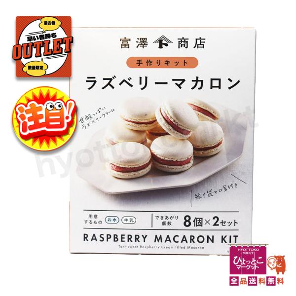 ※※アウトレット商品注意事項※※必ずお読みください。開封済み、箱破損などの理由により通常販売価格よりお安く提供しております。■通常販売価格■3,080円■アウトレットの理由■外箱を開封、商品は未開封です。（撮影のために開封しました。内容量に...