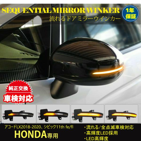 商品説明製品名 流れる シーケンシャル ドア ミラー（左右1セット）販売/デザイン Japan生産国 China商品紹介 ※重量：300g※適合車種：ホンダ車種向けのドアミラーウインカー シーケンシャル  LED 流れる ドアミラー ホンダ...