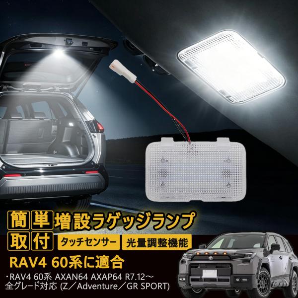 【適合車種】RAV4 60系 。型式：?GR-SPORT・Z（ハイブリッド車 E-Four）（R7.12~）(2)Adventure（ハイブリッド車 E-Four）（R8.3~） ※年式/グレード/オプション等により適合しない場合が御座いま...