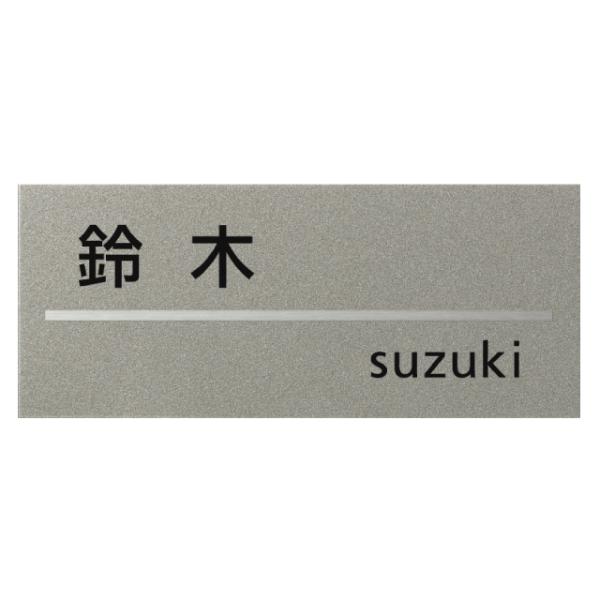 サインポスト ユニサス(UNISUS) ブロックタイプ専用表札。スタイリッシュなステンレスバーがおしゃれです。品質の良い丸三タカギ製。【商品仕様】文字加工：ドライエッチング納期：7営業日後に出荷！※校正イメージ確認期間、ご注文確定日、当店休...