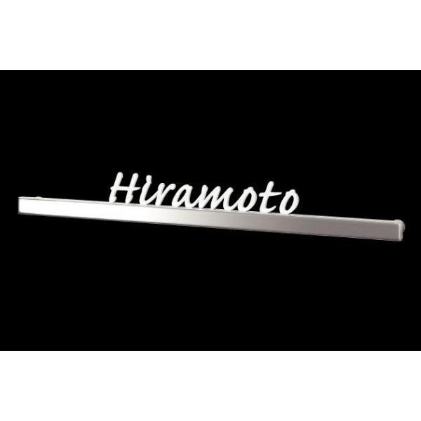 品質の良い丸三タカギの切文字表札。モダンな切文字と鏡面バーを組み合わせたクールなアイアン調サインです。【商品仕様】文字加工：カットイン（レーザーカット）納期：10営業日後に出荷！※校正イメージ確認期間、ご注文確定日、当店休業日は納期計算しま...