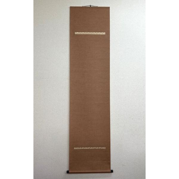 【発売日：2025年07月07日】上下の一文字の部分がマグネットになっており、本紙（作品）を挟んで固定します。上一文字位置は固定、下の一文字でサイズに合わせて固定できます。作品を自由に差し替える事が可能です。作品：半切サイズ用【 掛軸寸法 ...