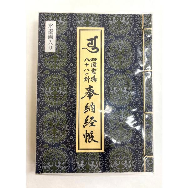 【発売日：2025年09月16日】四国八十八ヶ所霊場用の納経帳です。表紙は、白虎・朱雀・動物の柄が描かれてます。サイズ：約横18.6cm×縦25.7cm　厚み2.3cm（カバー含まず）ページサイズ：約横16×縦25.5cm重さ：549g（カ...