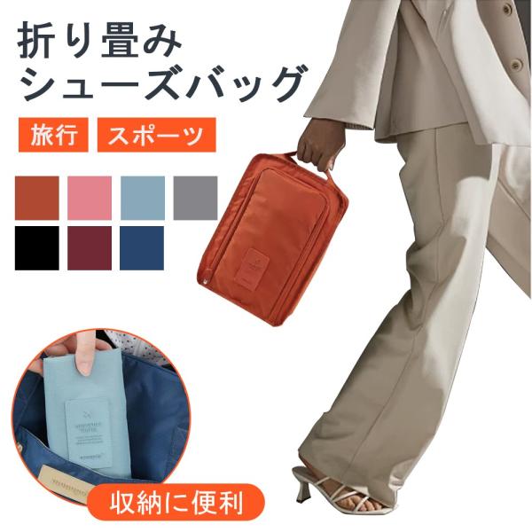 商品名シューズケース シューズバッグ素材／材質ポリエステルサイズ外寸：幅30×奥行21×高さ11.5cm商品説明 【大きなマッチ付き】 シューズを収納すれば、大きなマッチが広がり、大きいシューズでも安心!【スムーズに開閉ができるファスナー】...