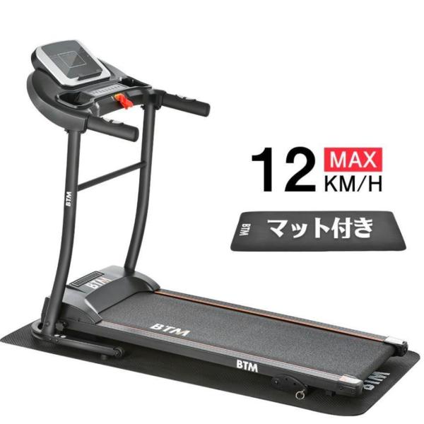 【安心のマット付き】特殊な表面加工で、振動を吸収し、 振動騒音が軽減されます。 床のキズを防止します【速度調整1〜12km/h】スピード調整 1~12km/h【傾斜角度3段階】傾斜角度（手動）約：　3.7°/4.5°/4.6°。傾斜の調節方...
