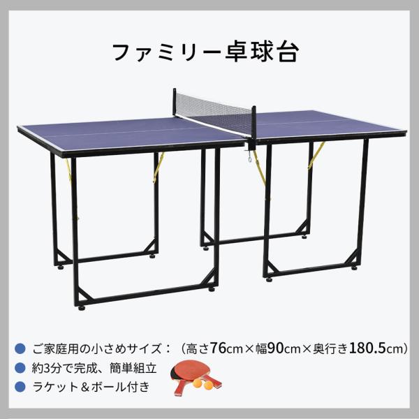 商品名 折りたたみ卓球台本体サイズ ●サイズ：幅180.5cm×奥行き90cm×高さ76cm ●収納サイズサイズ：幅90cm×奥行き90cm×高さ7cm ●本体重量：約20kg材質 天板素材：MDF備考 ●折りたたみ式 ●組立式※日本語組立...