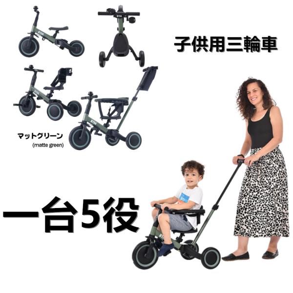 【一台５役 長く楽しめる】押し棒付き三輪車?三輪車補助輪キックバイク?キックバイク?二輪車、子供の成長に合わせて様々な機能で使える。【BIG車輪】柔らかくて空気入れ必要なし、使用寿命も長い。【便利な押し棒】脱着可能な押し棒は高さ調節可能で速...