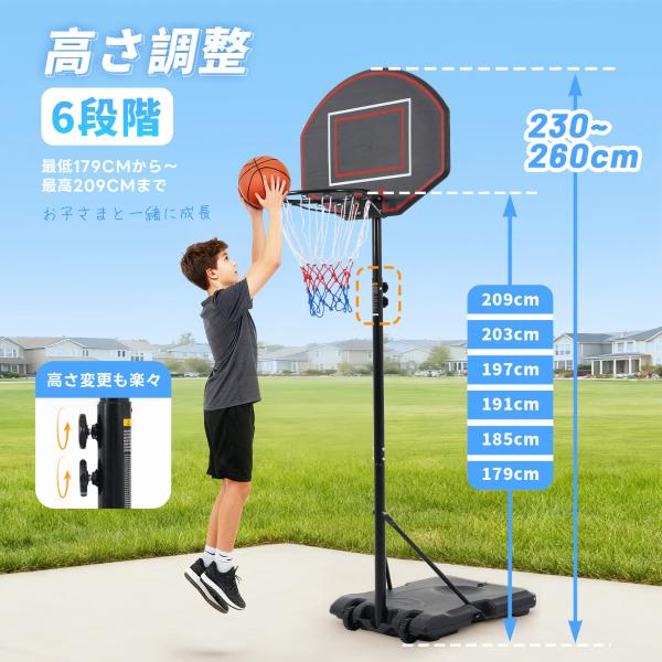 【高さ6段階調整】179cm〜260cmまで調節可能。お子さまの成長に合わせて高さを変えられ、長くお使いいただけます。【便利なキャスター＆ボールスタンド】キャスター付きベースで移動もラクラク。室内外の移動や収納に便利。さらにボールスタンド付...