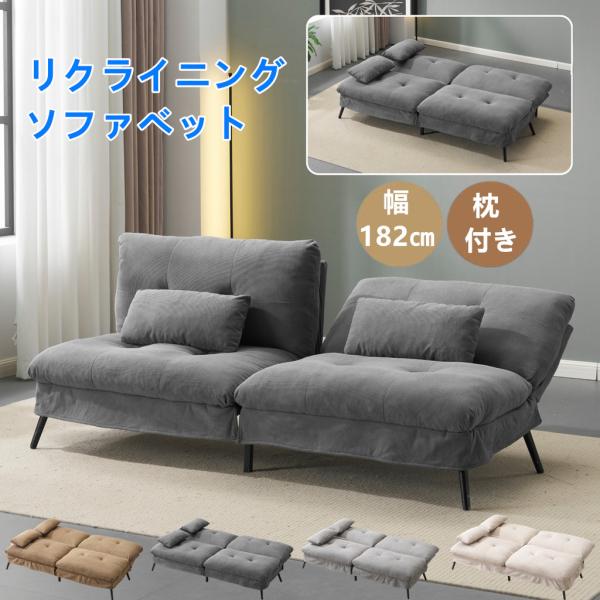 【柔軟な背もたれ調整】背もたれには 6 段階の調整機能があり、さまざまな使用ニーズに合わせて角度を正確に調整できます。【思いやりのあるクッション付属】ソファには 2 つの小さなクッションが付属しています。クッションの詰め物は柔らかくて支えが...