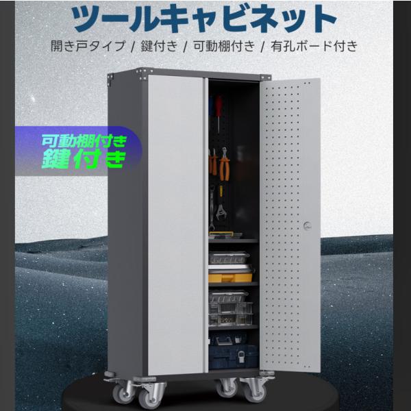 ◎01 幅広いシーンで大活躍◎02 縦長の大容量スペース◎03 有孔ボードで収納力アップ◎04 高さを自由にカスタマイズ◎05中身が見やすい扉タイプ ・素材 冷間圧延鋼・カラー グレー+ブラック・商品サイズ 80*40*180cm・梱包数 ...