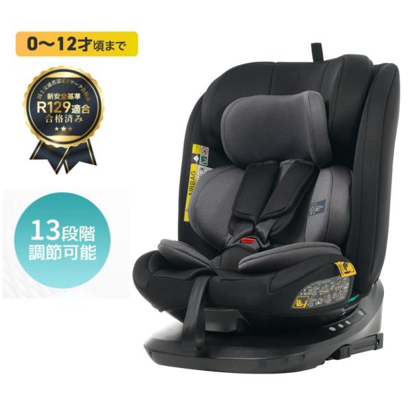 ・素材 HDPE・PP・ポリエステル・商品サイズ 44*45*64cm・ 生産国 中国・組立品/完成品 完成品・利用推奨年齢 0歳〜12歳・安全基準 R129---------------------◎01 EU安全規格安全基準R129 適...