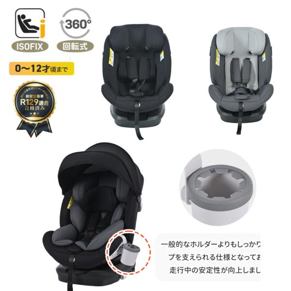 ・素材 HDPE・PP・ポリエステル・カラー ブラック+ダークグレーダックグレー ブラック・商品サイズ 33*46*75cm・生産国：中国・利用推奨年齢 ：0歳〜12歳・安全基準 R129◎01大切な子供のために安全性にこだわったハーネスは...