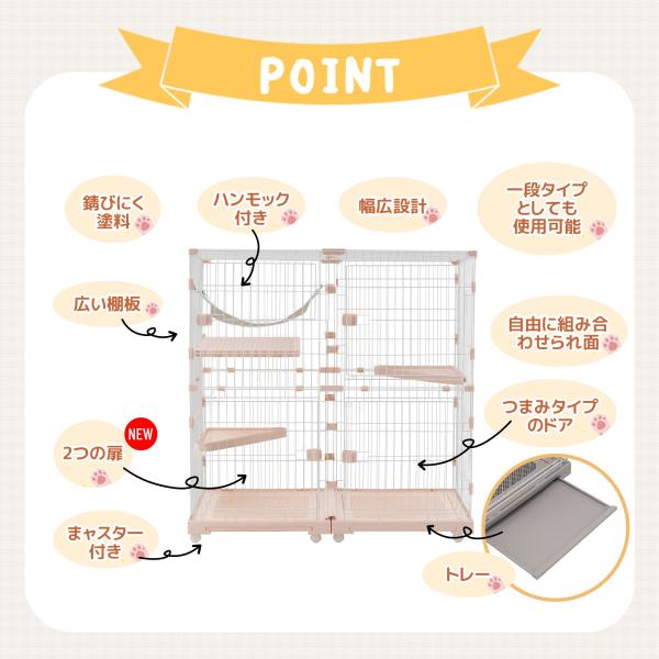 ◆01自由に組み合わせられ：自由に組み合わせられるので、ニャンコのお城を作ってみよう！◆02錆びにくい塗料：錆びにくいエポキシ樹脂塗料 耐食性、耐摩耗性に優れていて、末永くお使いいただけます。◆03つまみタイプのドア：つまみタイプのドアがい...