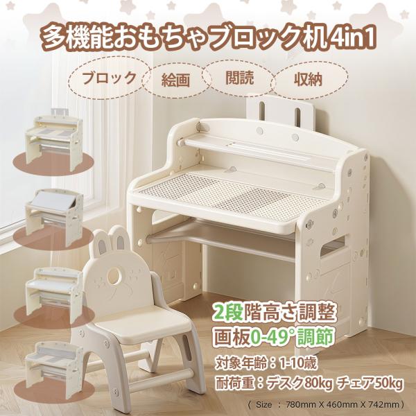 【テーブル板の高さ46-53cm 2段階調整】2段階は簡単に調節でき、子どもの成長に寄り添ってくれます。【棚の組み立ては3種類ある】棚は2段に調節でき、収納ケースにも取り付け可能です。【68×34cm多機能仕切り板】一方は画板、もう一方はブ...