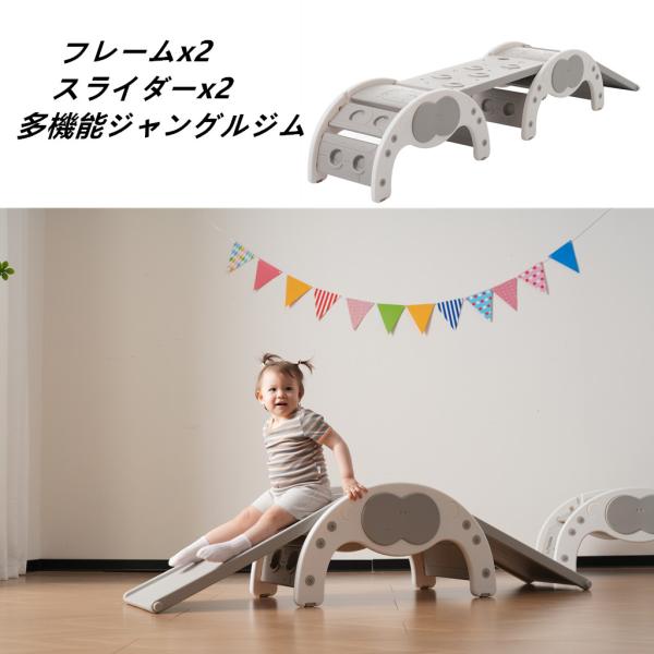 【四季中楽しめる】悪天候でもお宅で楽しめる　時間をかけて並ぶ必要はない　時間制限はない　室外のウイルスにつかれる心配はない【ジャングルジム】自分の力で登ったり下りたり室内でも身体を動かして楽しめる。お子さまの自立心と運動能力を高めるために開...