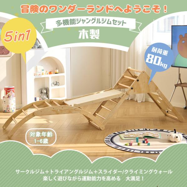 【四季中楽しめる】悪天候でもお宅で楽しめる　時間をかけて並ぶ必要はない　時間制限はない　室外のウイルスにつかれる心配はない【サークルジム＋トライアングルジム】自分の力で登ったり下りたり室内でも身体を動かして楽しめる。お子さまの自立心と運動能...